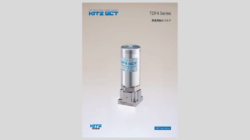 お役立ち資料｜株式会社キッツエスシーティー